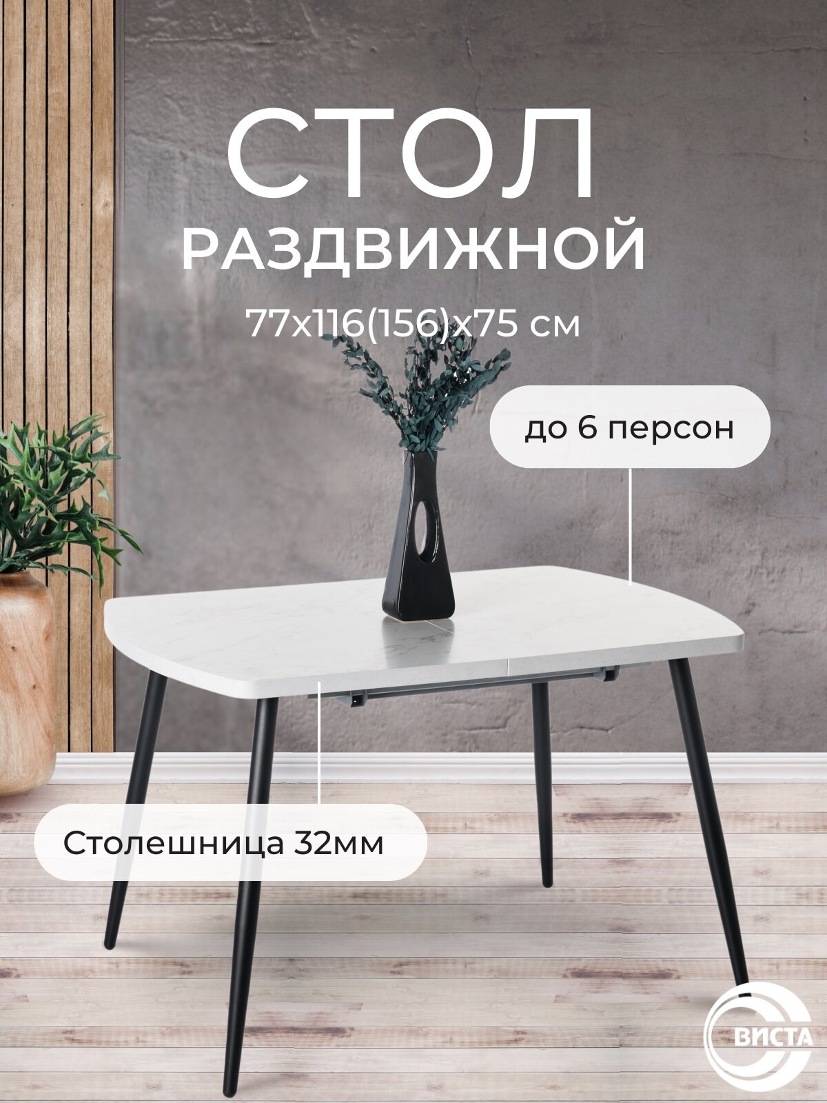 Стол кухонный раздвижной ARGUS для дома и дачи, ЛДСП 32мм, цвет мрамор, 116х77х75 см