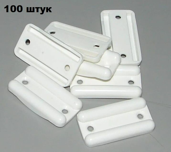 Подпятник накладной, белый(100 шт)