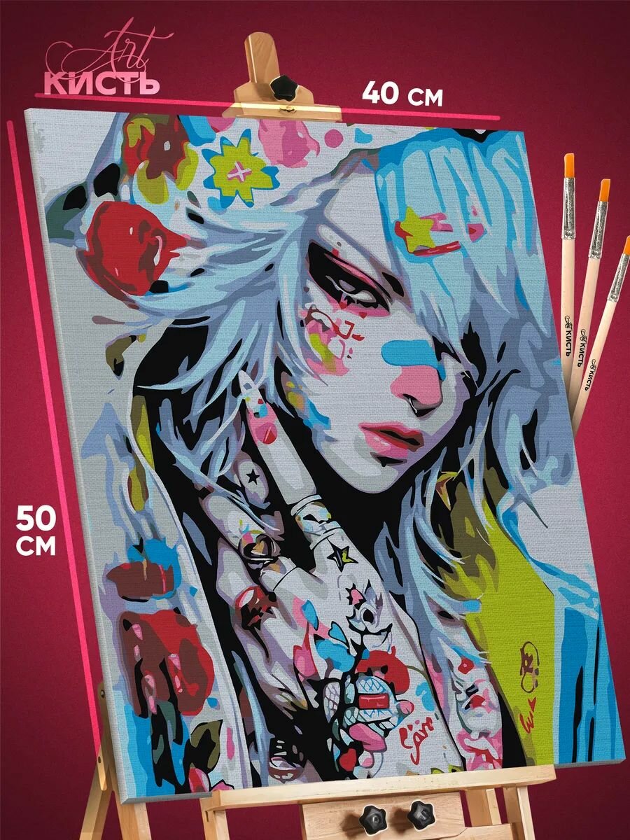 Картина по номерам на холсте с подрамником 40х50 Девушка Арт тату