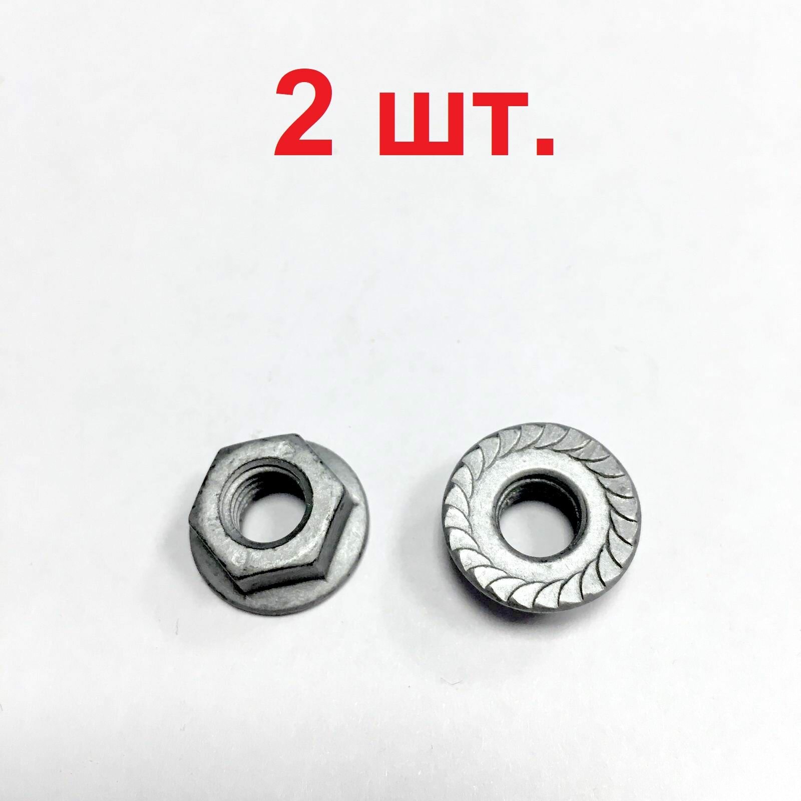 4611578 Гайка крепежная М8 Ford - 2 шт.