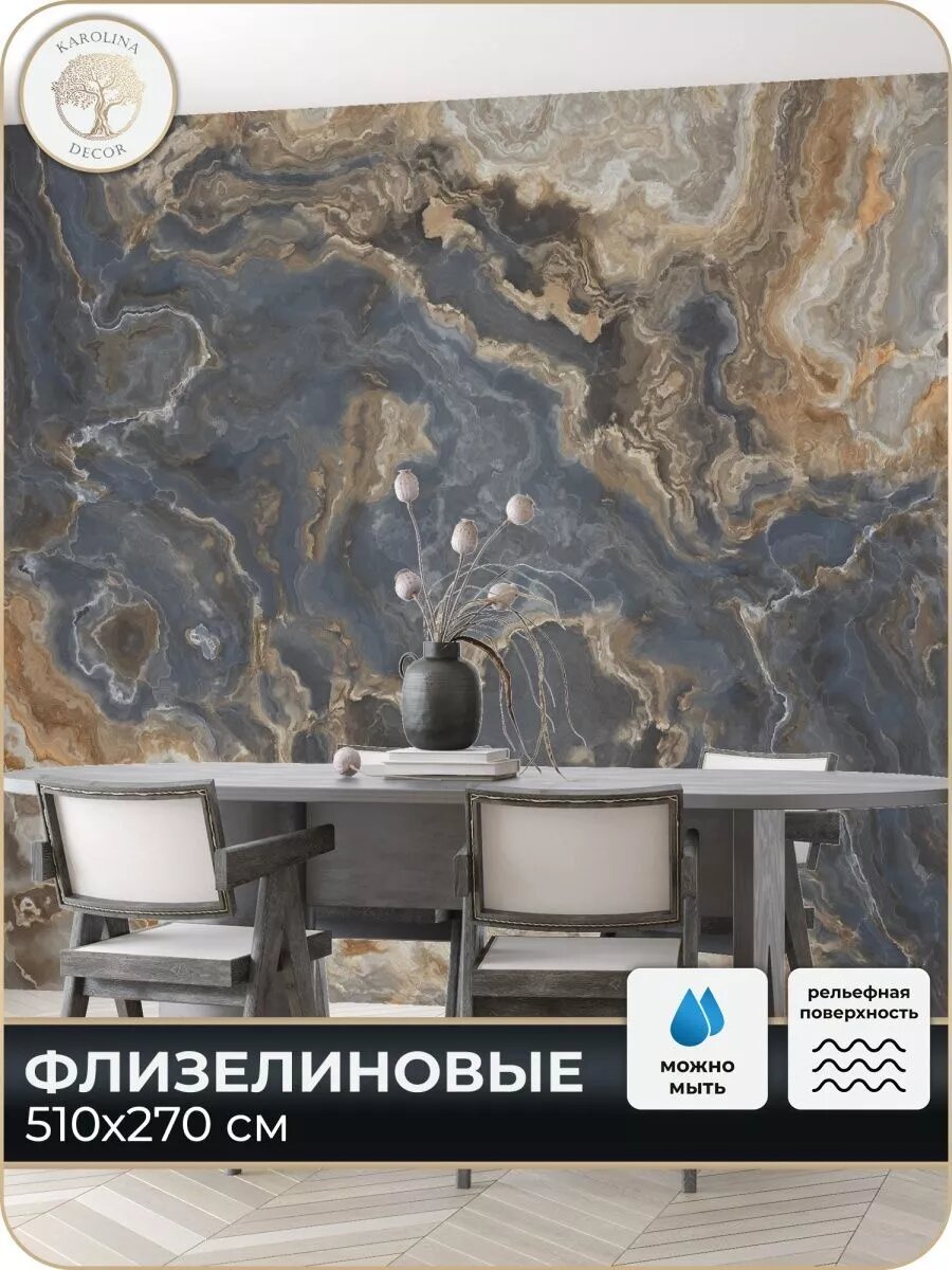 Фотообои Мрамор в детскую в спальню на кухню 500х270