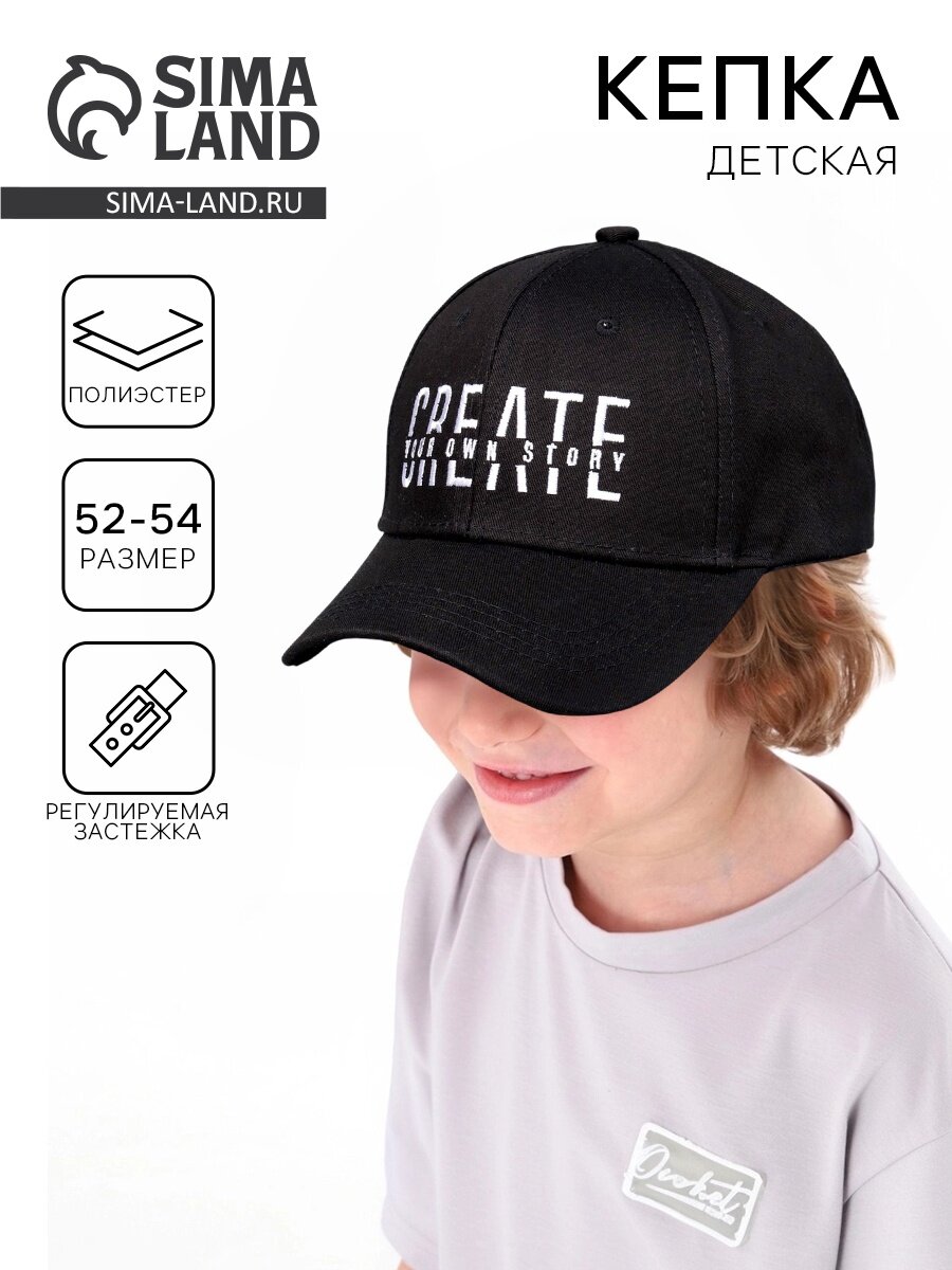 Кепка Create для мальчиков