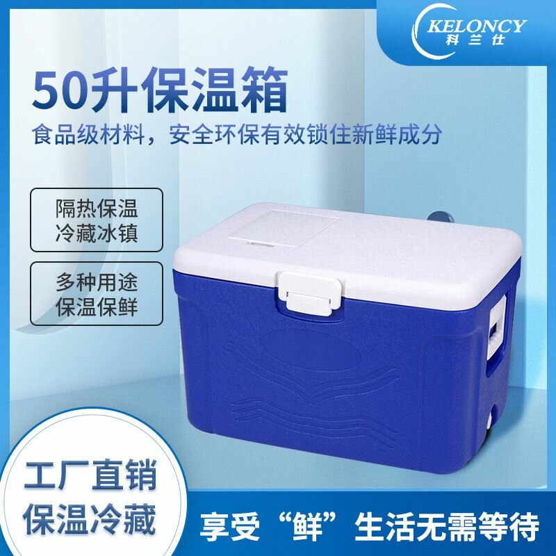 Термоконтейнер