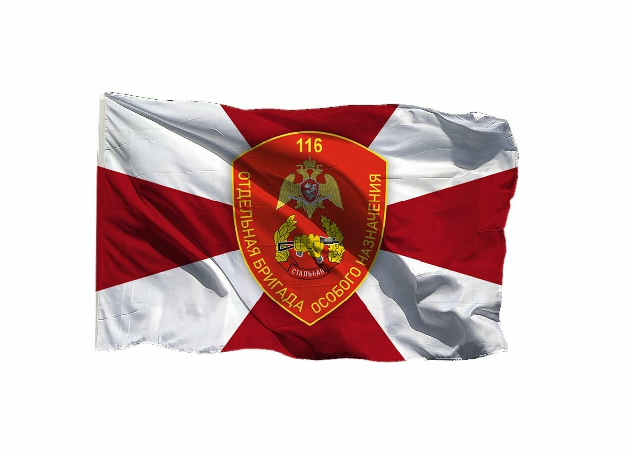 Флаг 116 отдельная бригада особого назначения Росгвардии Стальная, 70х105 см на сетке для флагштока