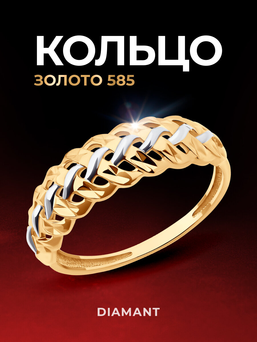 Кольцо, красное золото, 585 проба