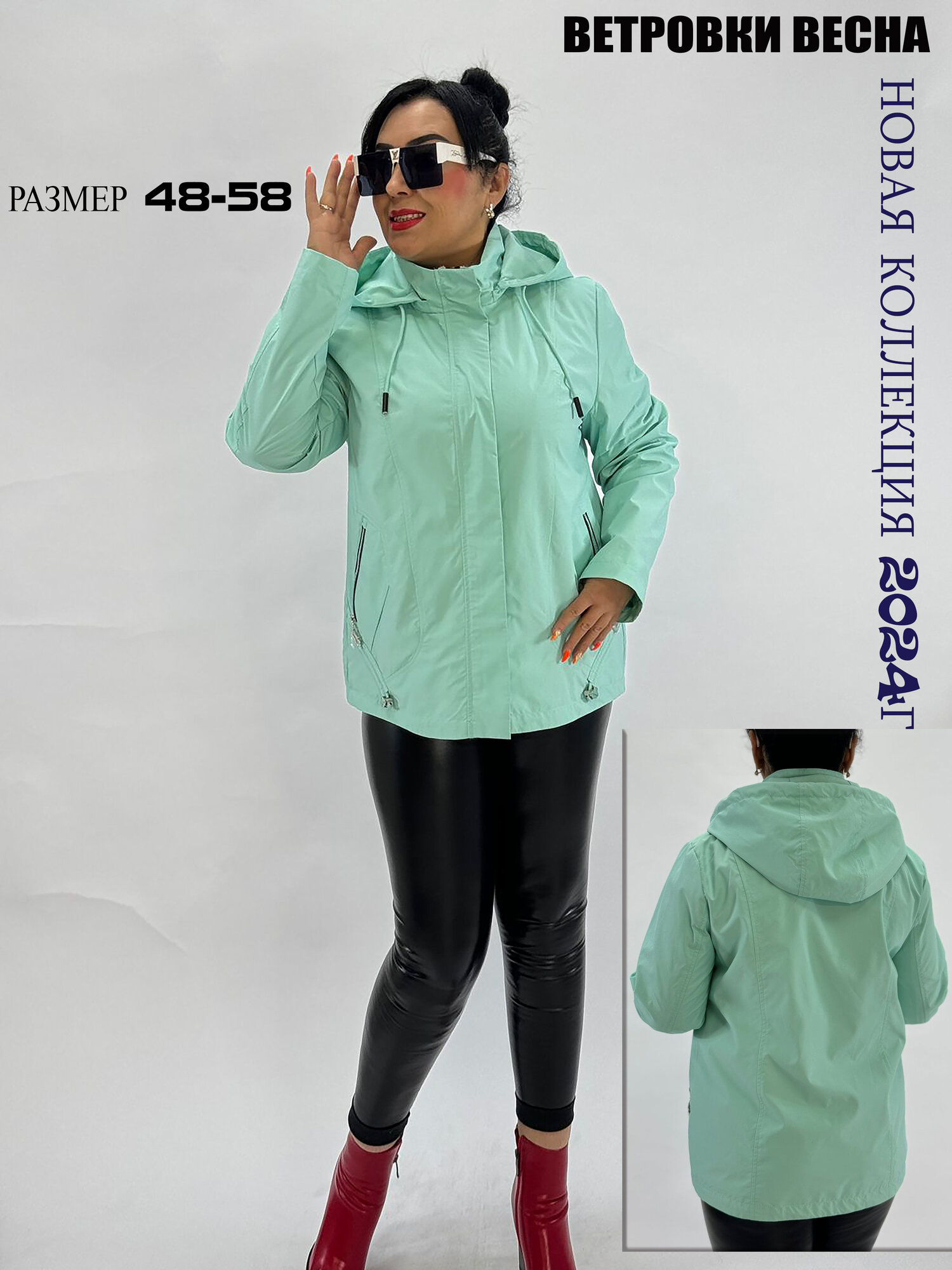 Ветровка  2025г