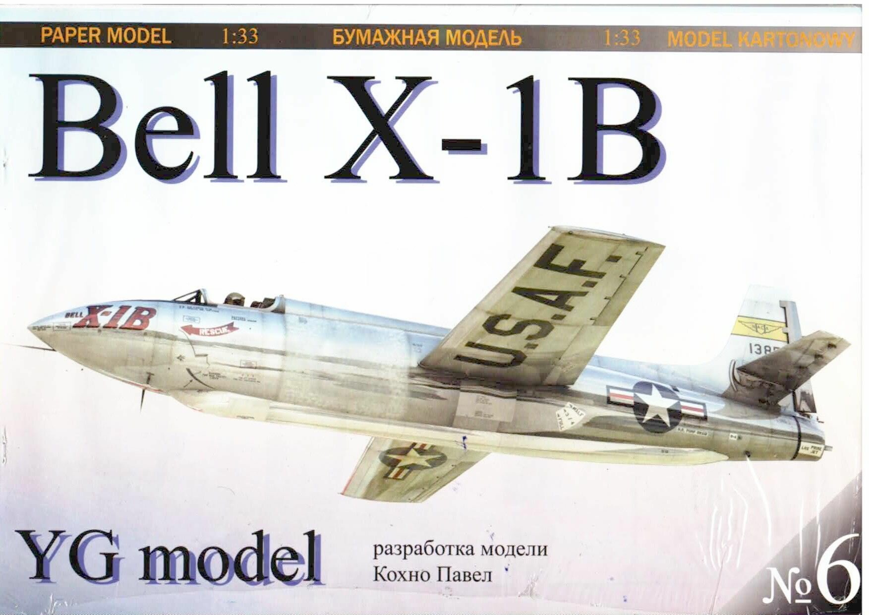 Сборная бумажная модель Самолет Bell X-1B - YG model №6 (Журнал)