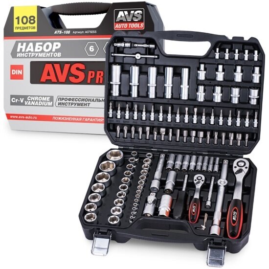 Набор инструментов Avs "PRO" 108 предметов