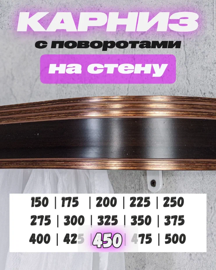Гардина двухрядная с золотом 4,5 м черная составная твоя зона комфорта