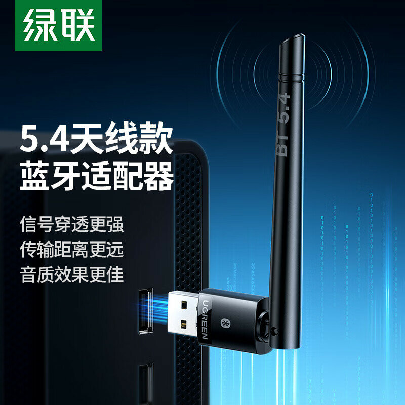 Lulian USB Bluetooth Adapter 5.4 Transmitter Antenna Model, Bluetooth Audio Receiver, Suitable for Desktop Computers, Bluetooth Module, Connect Keyboard, Mouse, Headphones, Speakers, Plug-And 120 Meters