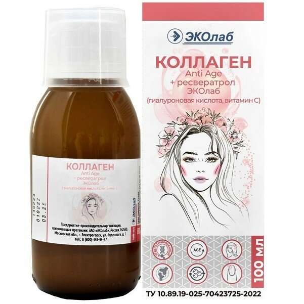 Коллаген ANTI-AGE+ресвератол эколаб 100мл флак жидкость д/приема внутрь