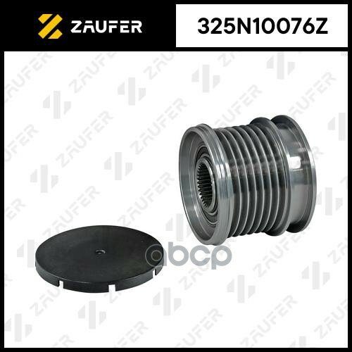 Шкив обгонный генератора ZAUFER арт. 325N10076Z