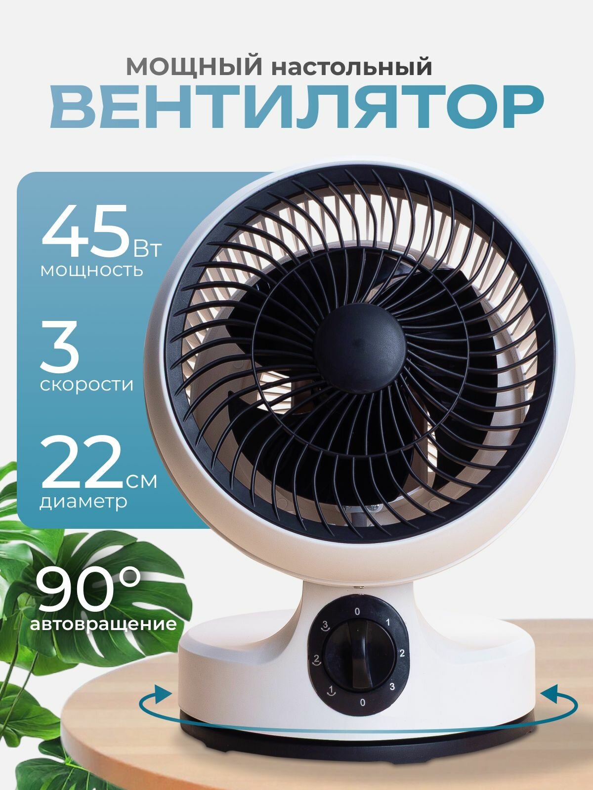 Вентилятор