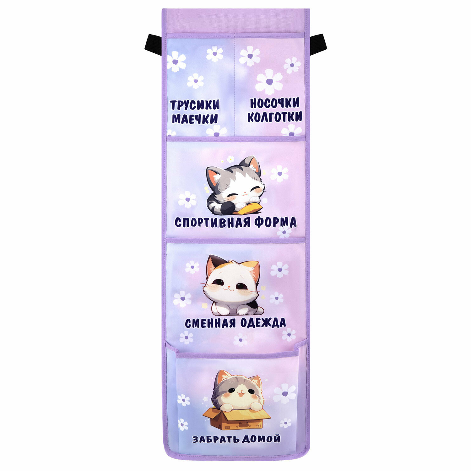 Кармашки-органайзер в шкафчик для детского сада юнландия, увеличенный размер, 26х80 см, "Sleepy kitty", 273281