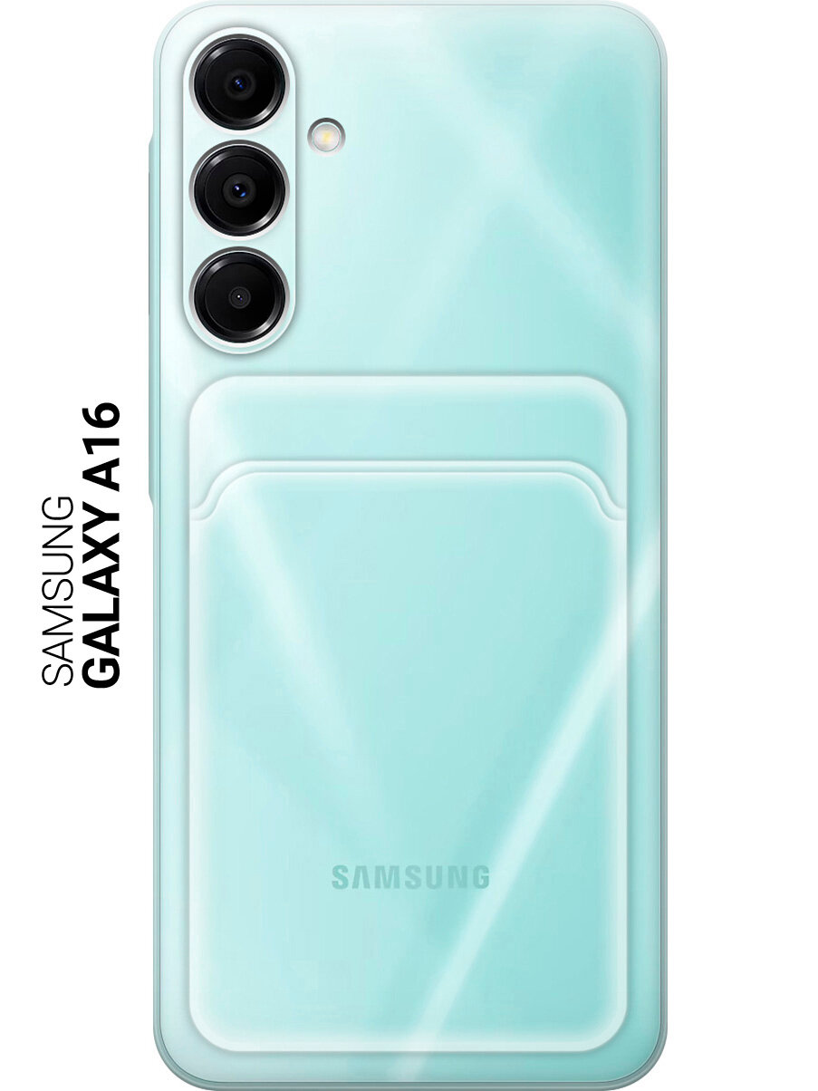Силиконовый чехол на Samsung Galaxy A16 с карманом для карты прозрачный