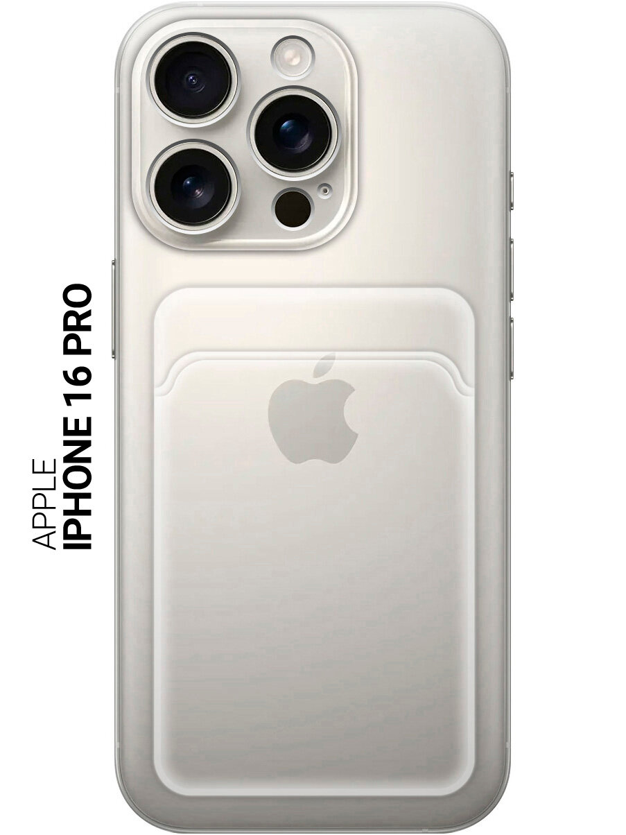 Силиконовый чехол на Apple iPhone 16 Pro с карманом для карты прозрачный