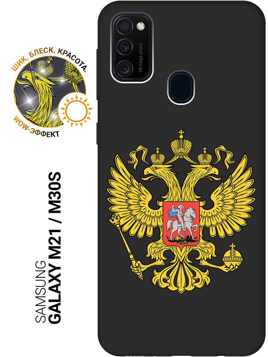 Ультратонкая защитная накладка Soft Touch для Samsung Galaxy M21, M30s с принтом "Герб России" черная