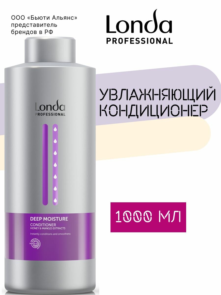 Увлажняющий кондиционер Deep Moisture, 1000мл