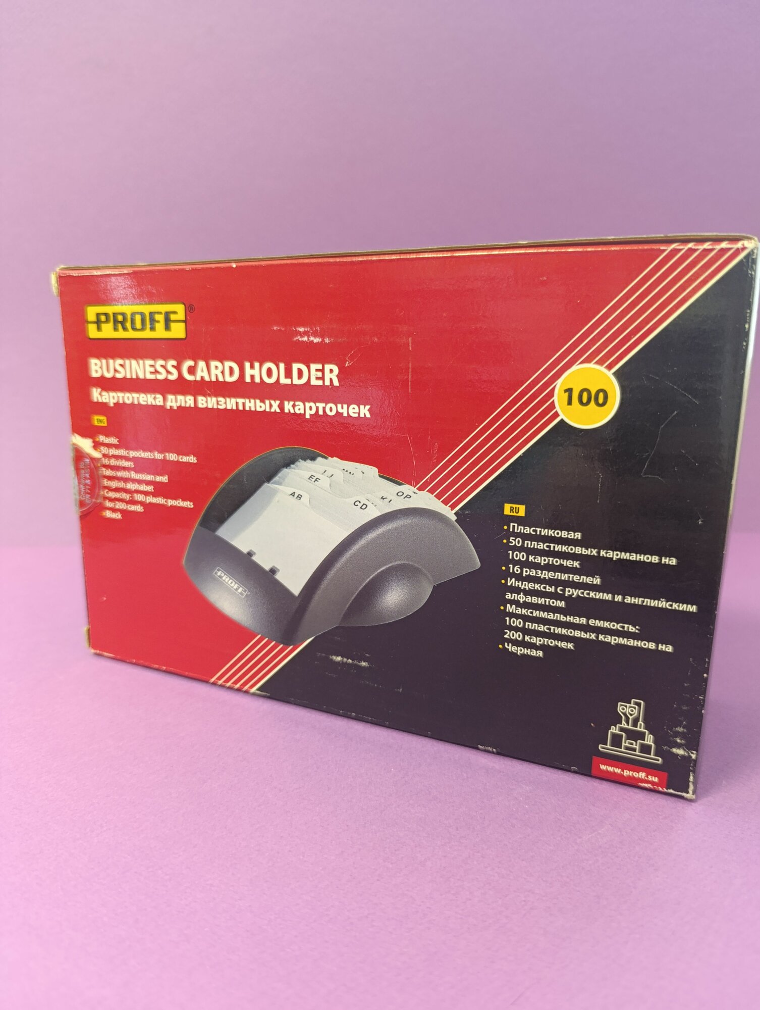 Картотека для визитных карточек 100 шт Proff