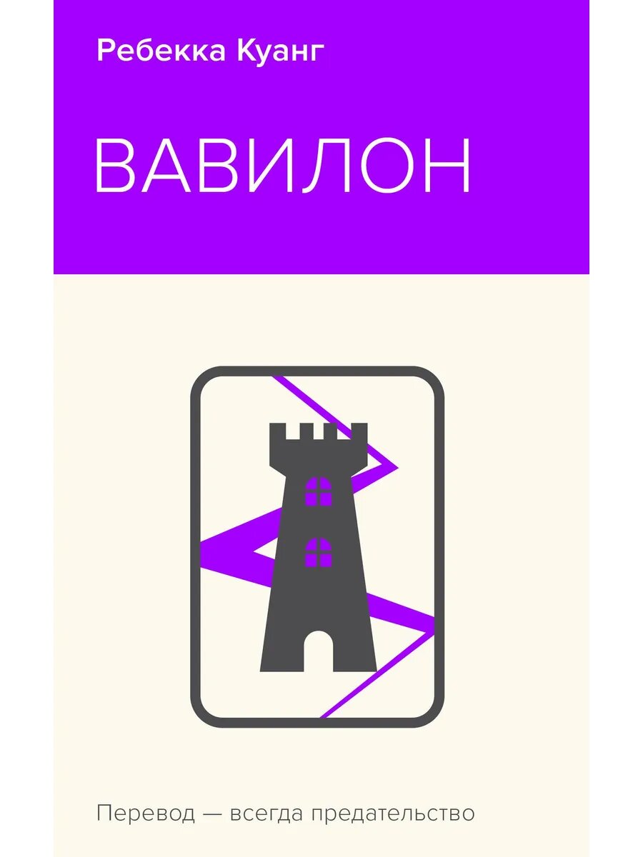 Вавилон. Сокрытая история