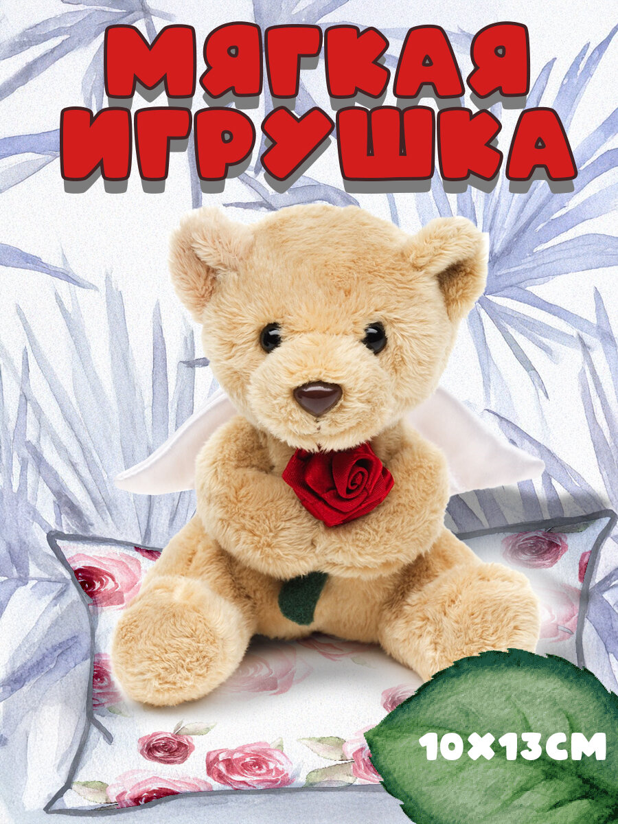 Мягкая игрушка Leosco Медвежонок с розочкой арт. TS015123