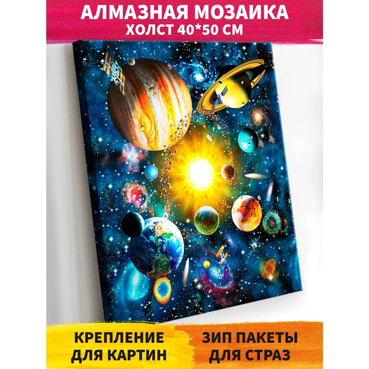 Алмазная мозаика Art on Canvas (1 шт.)