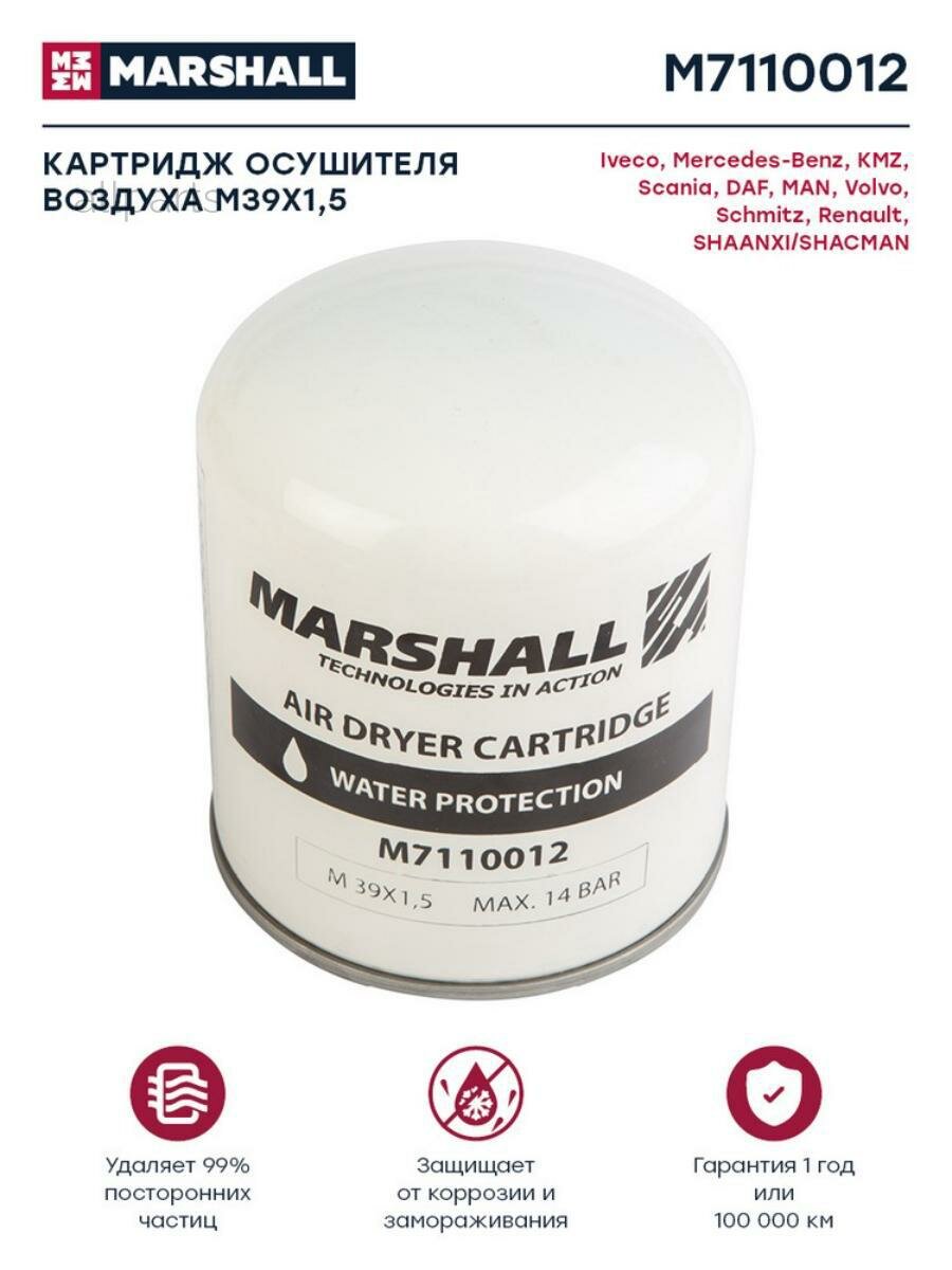 MARSHALL M7110012 Фильтр влагоотделитель AL12 осушитель для грузовиков MAN Mercedes Volvo Iveco M39x1.5 Marshall M7110012