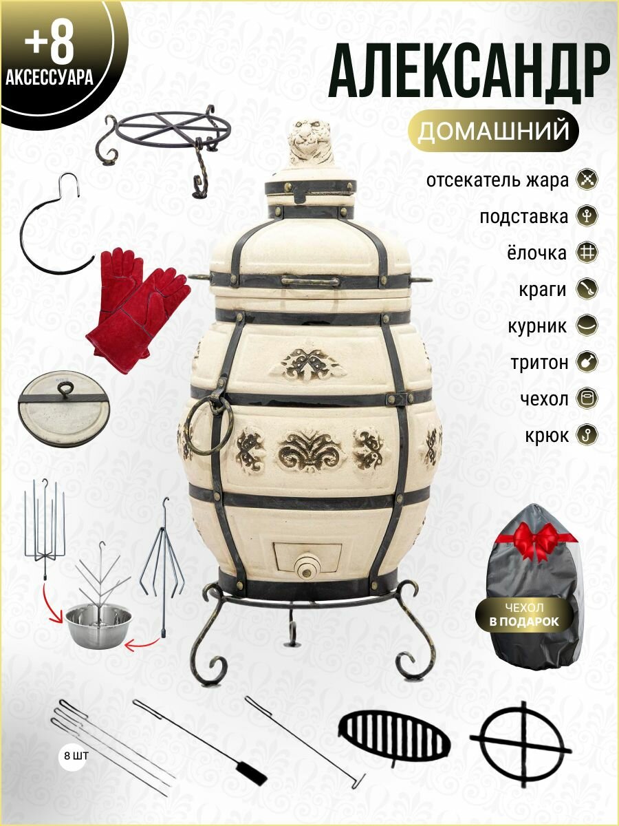Александр с откидной крышкой - комплект "Домашний" - тандыр для дачи большой - Технокерамика.