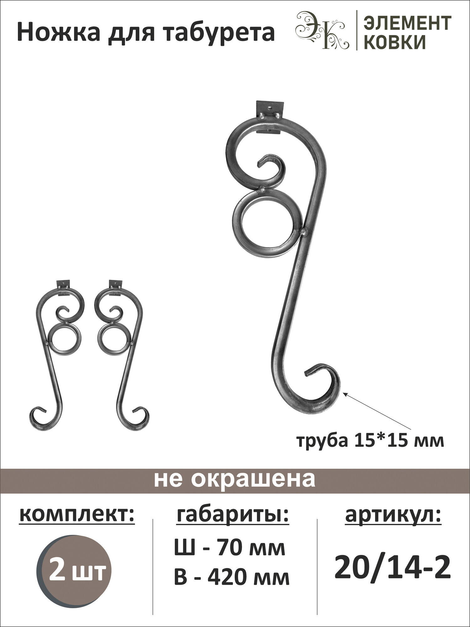 Ножка для табурета 20/14-2