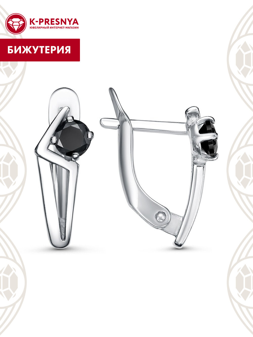 Серьги