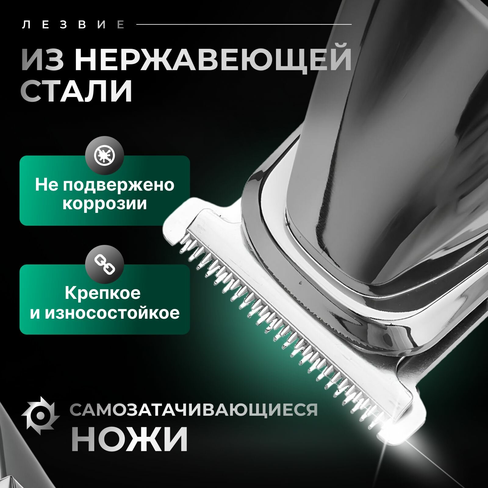 Триммер для бороды и усов — фото 1