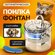 Поилка для животных