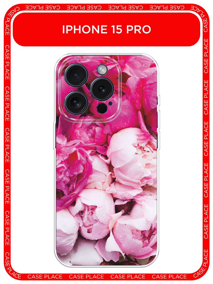 Чехол на Apple iPhone 15 Pro / Айфон 15 Про с принтом Пионы розово-белые