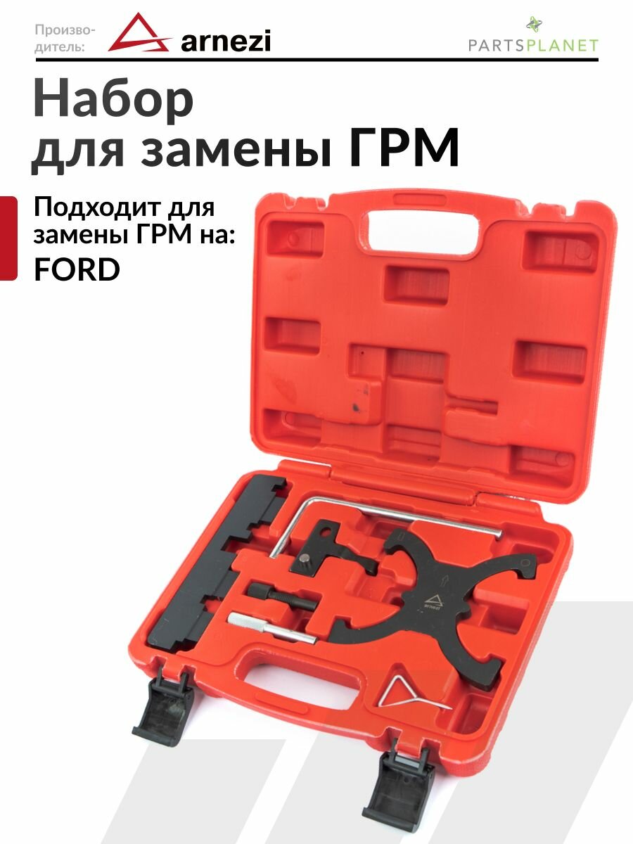 Набор для замены фаз ГРМ, съемник ГРМ для форд фокус Ford Focus C-Max Mondeo Fiesta форд мондео фиеста дял Ford Duratec 1.6 EcoBoost,