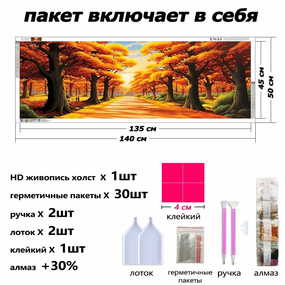 Алмазная мозаика — фото 1