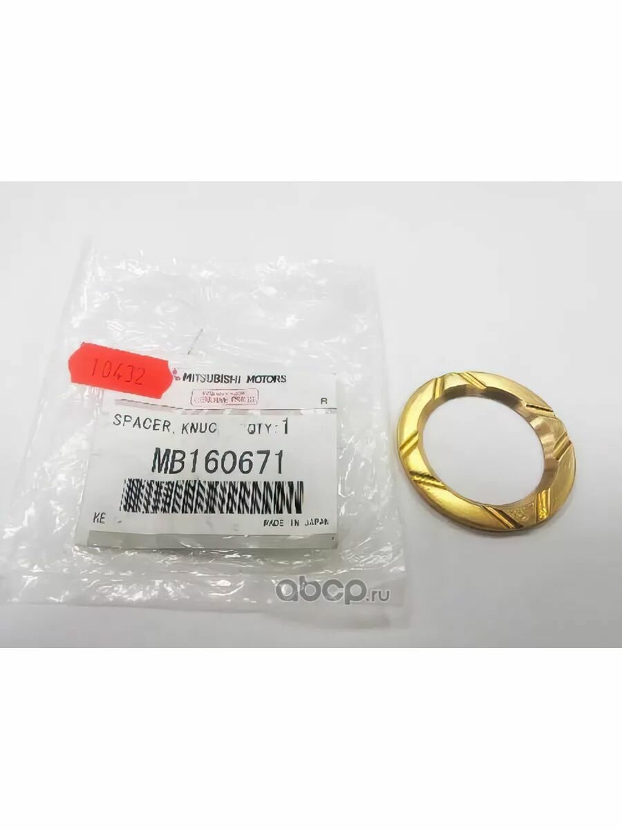 Кольцо стопорное Mitsubishi MB160671