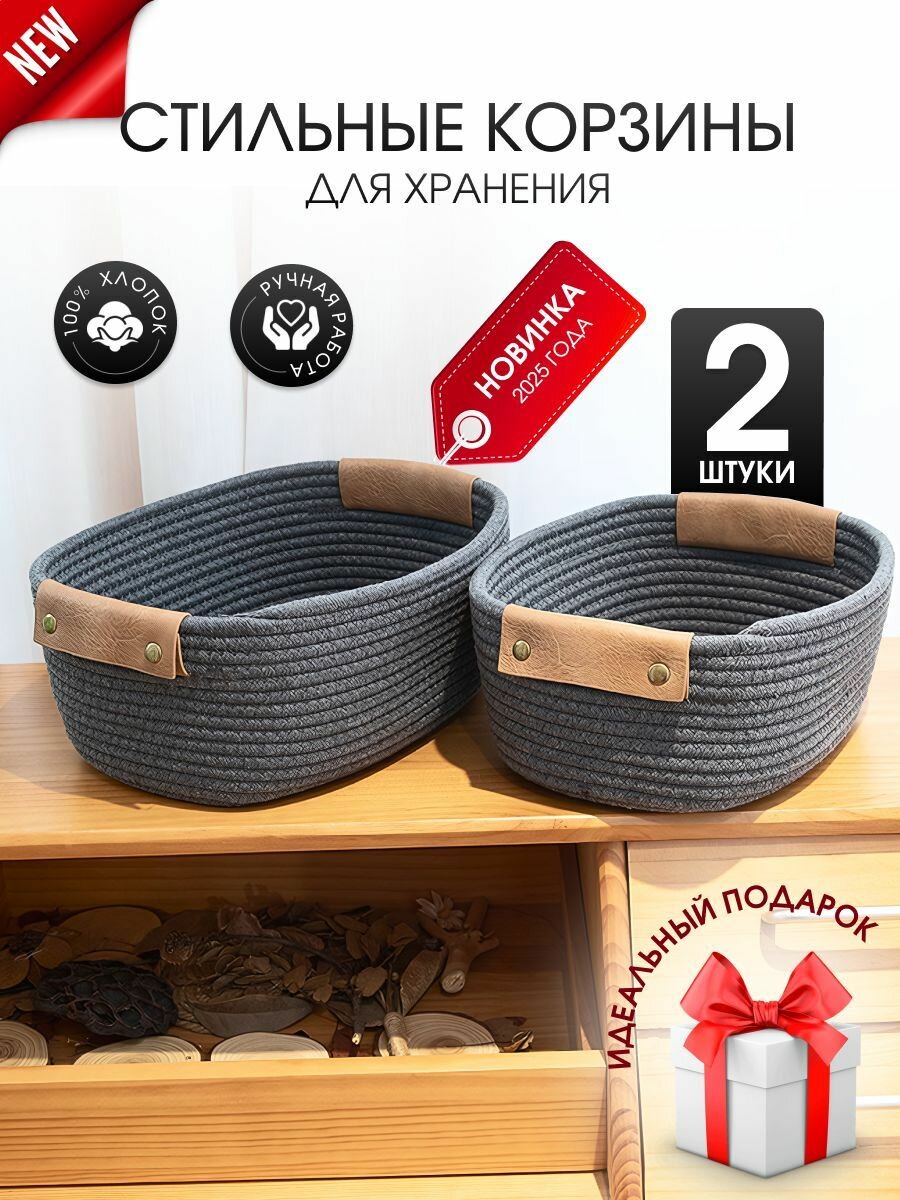 Органайзер для вещей