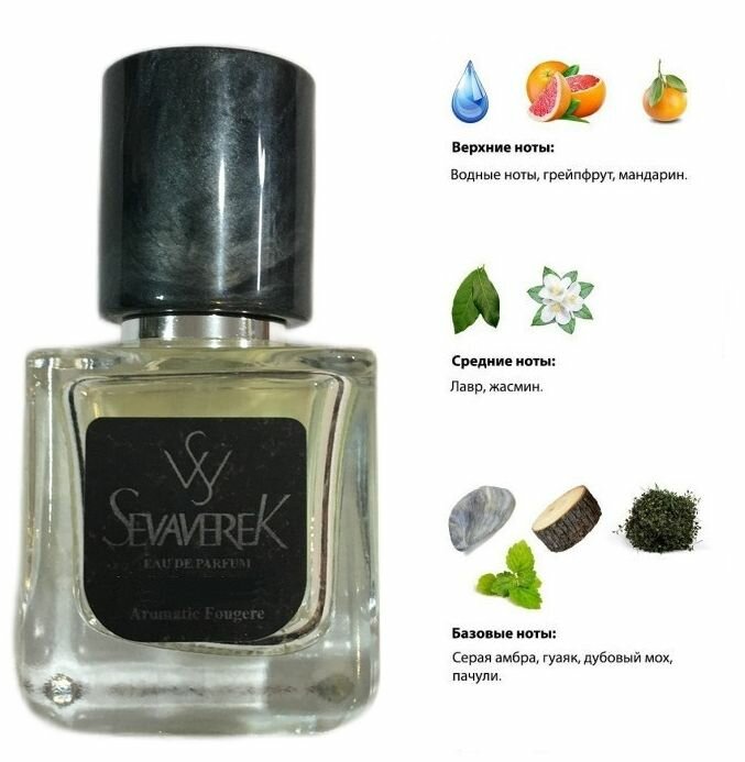 Парфюм мужской Sevaverek № 5123 Invictus туалетная вода для мужчин масляные духи стойкие 30 мл