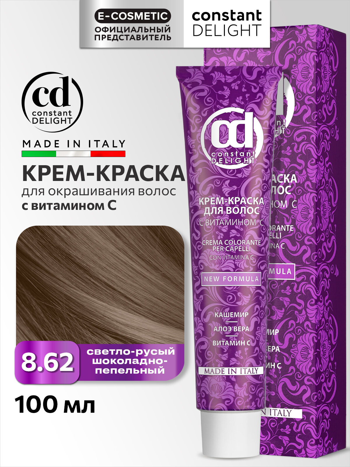 Краска для окрашивания волос CONSTANT DELIGHT с витамином C 8/62 светло-русый шоколадно-пепельный 100 мл