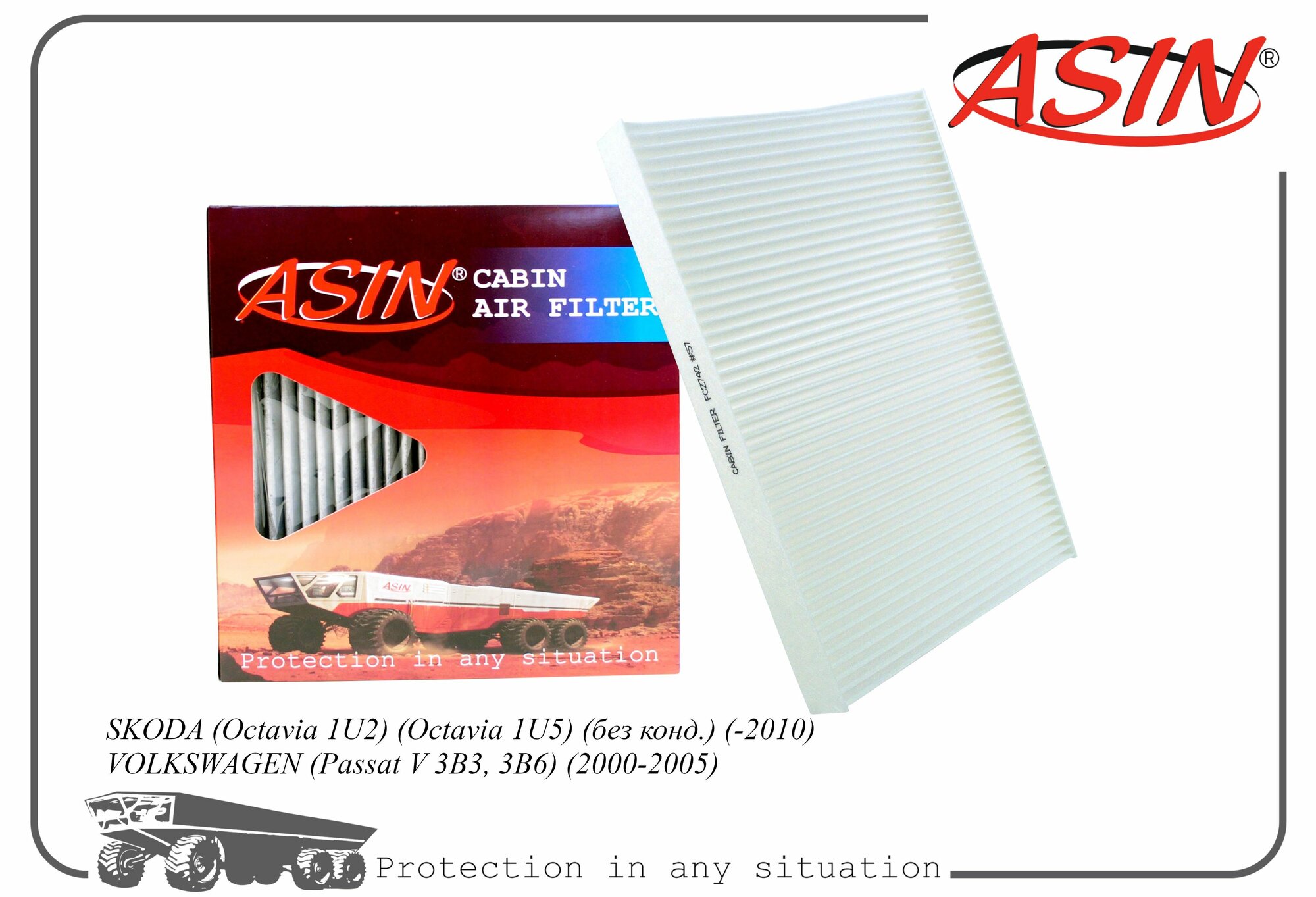Фильтр салонный для Шкода Октавия, Фольксваген Пассат B5 ASIN. FC2742 ASIN