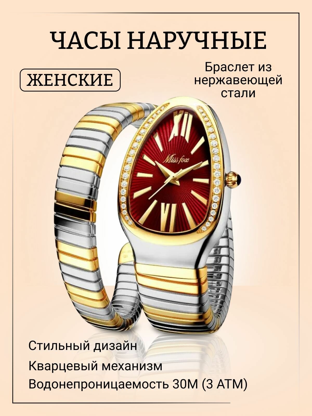 Наручные часы Live Wishes