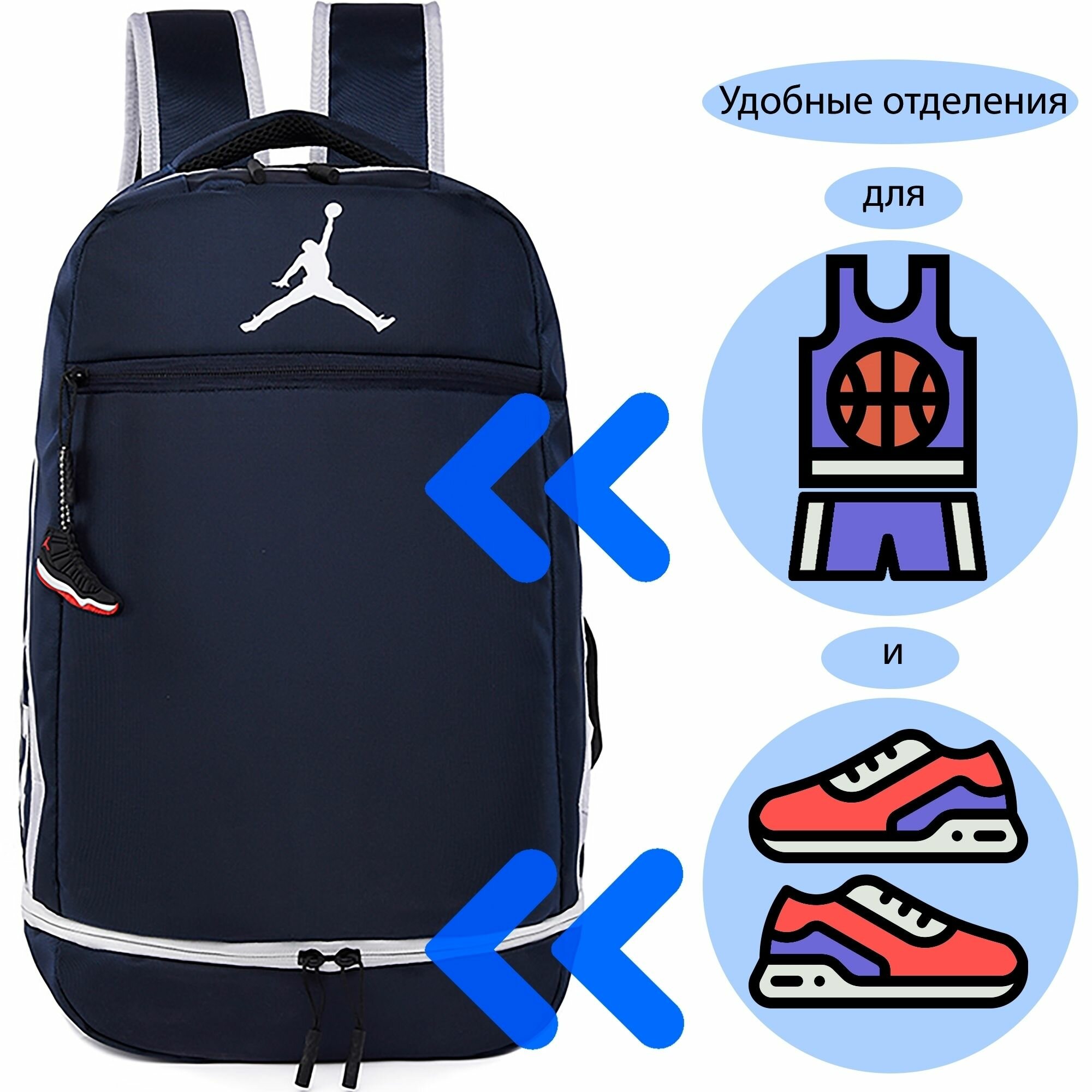 Рюкзак спортивный Jordan, мужской, женский, с отделением для обуви, спортивной формы, 45x28x14 см, белый, темно-синий