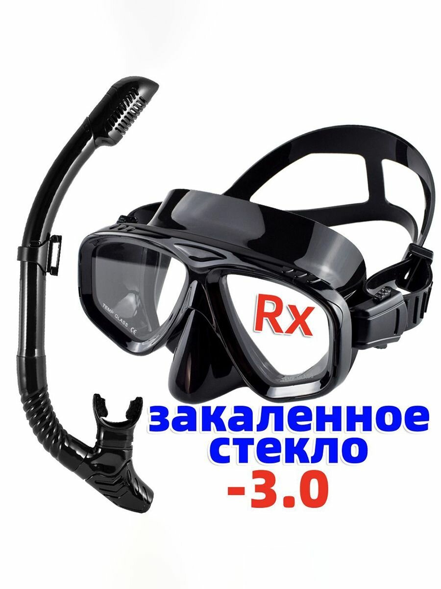 JoyMaySun Маска для дайвинга