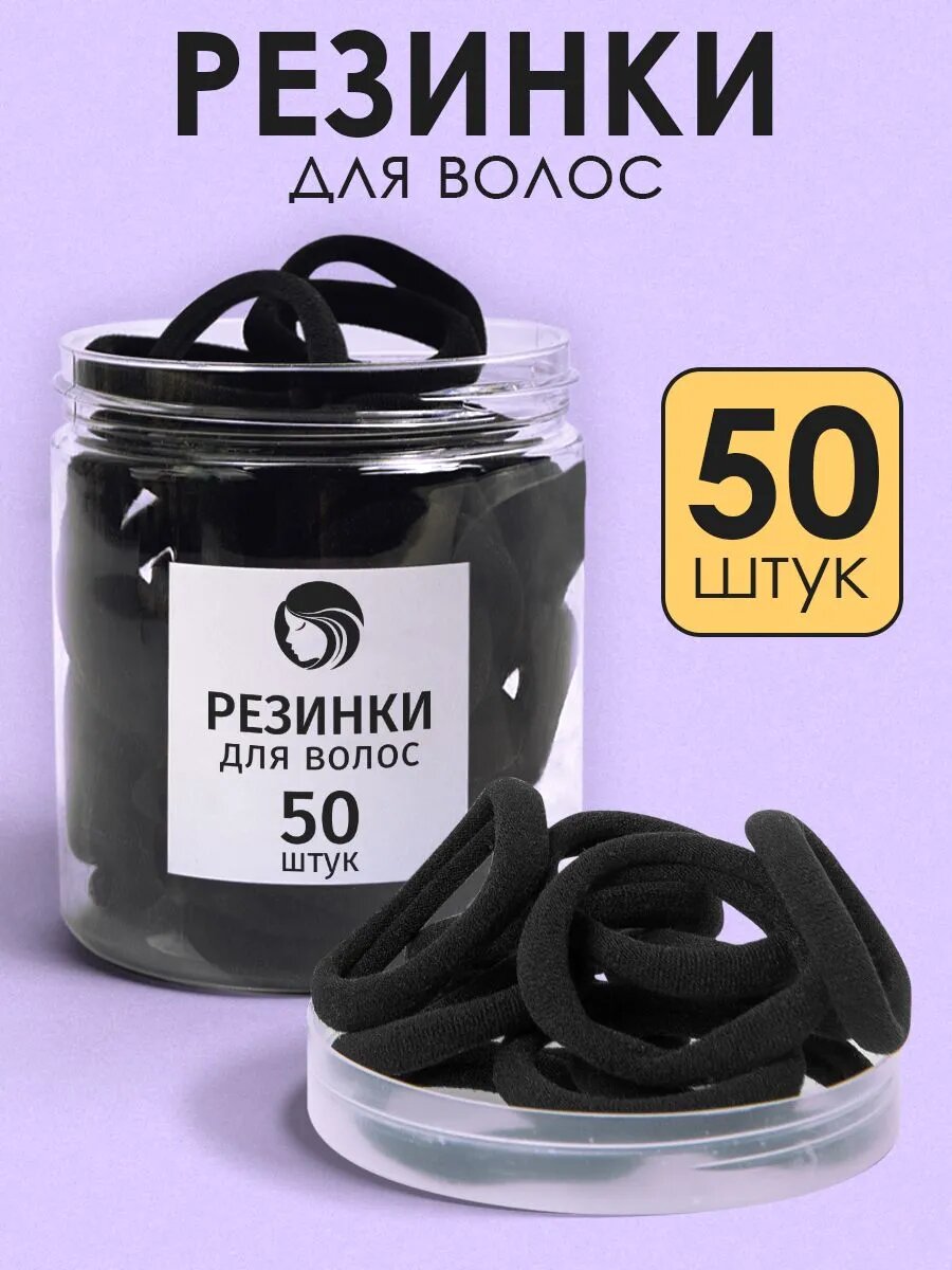 Комплект резинок для волос