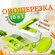Фрукто-овощерезка