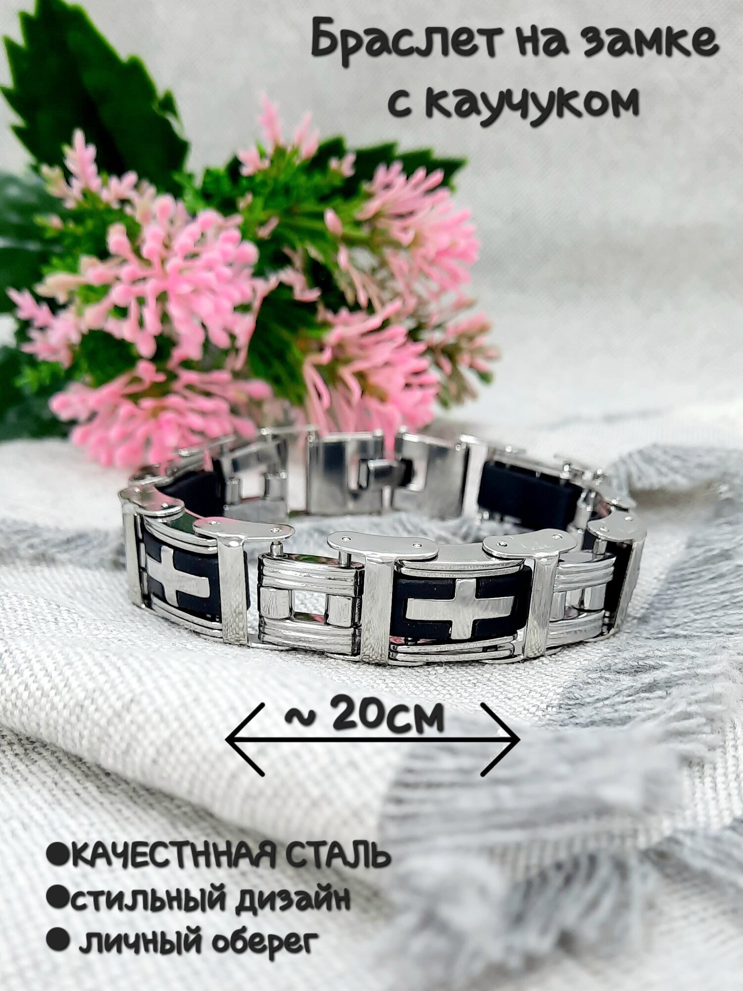 Браслет, металл