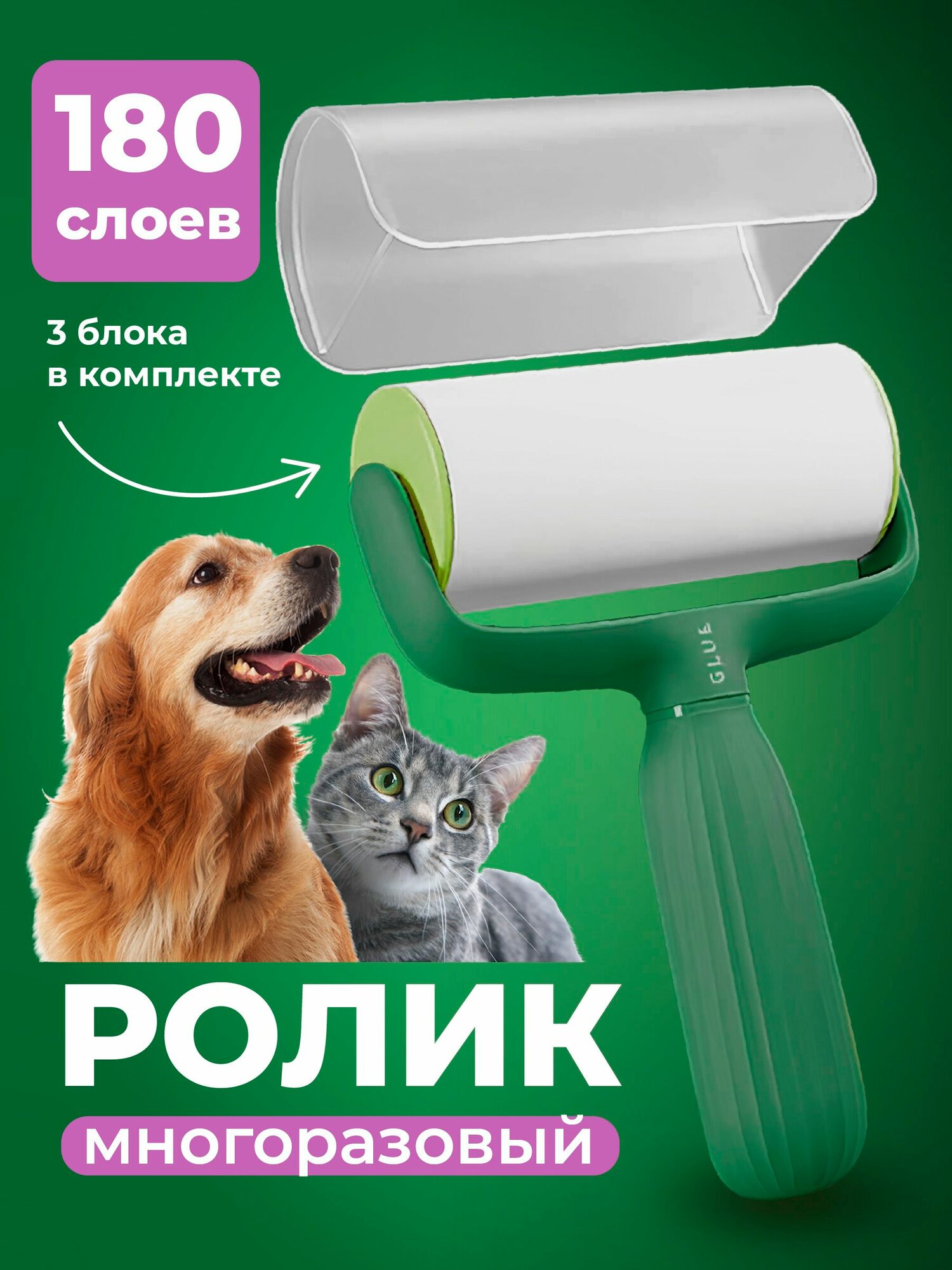 Ролик для одежды липкий Birdhouse