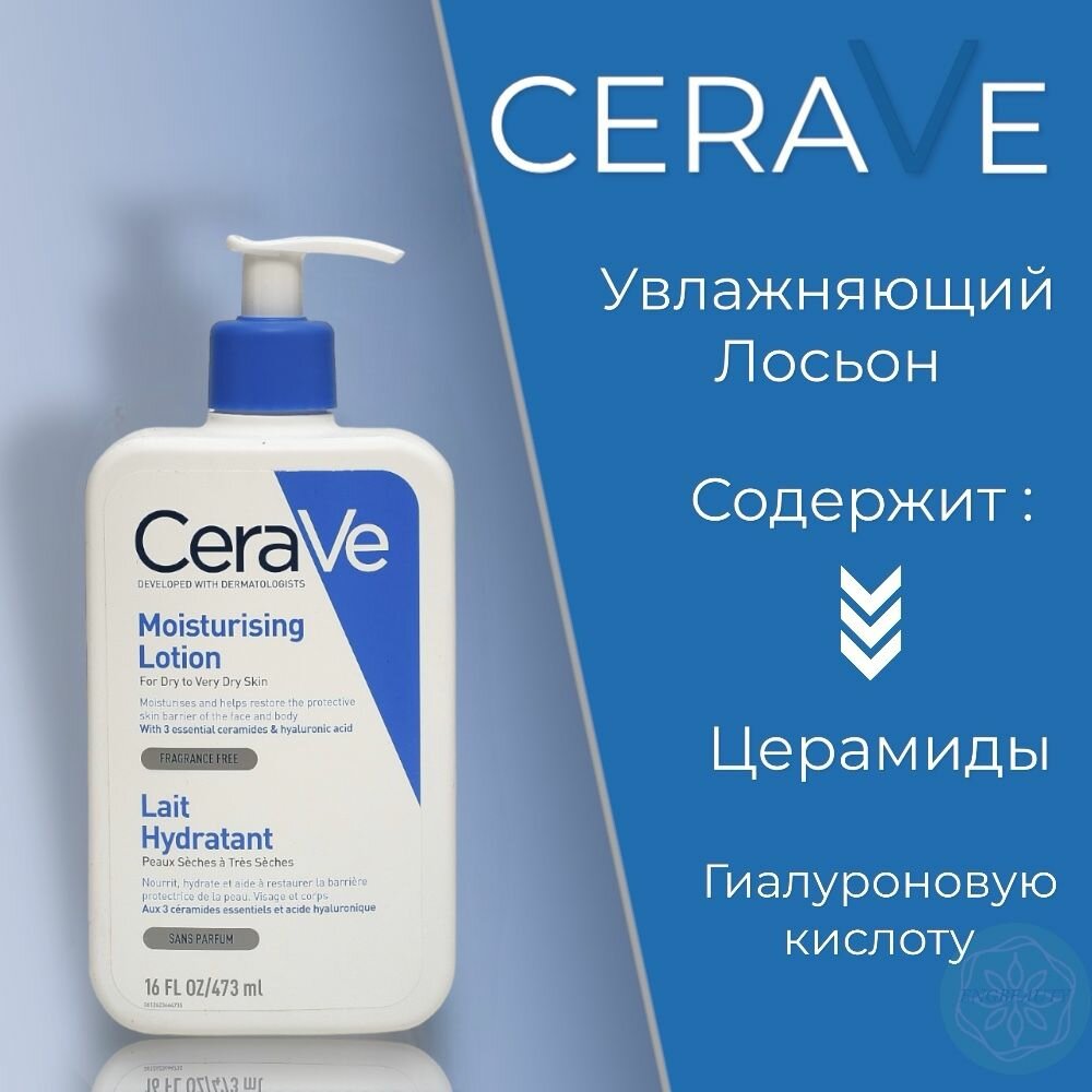 Крем для ухода за кожей