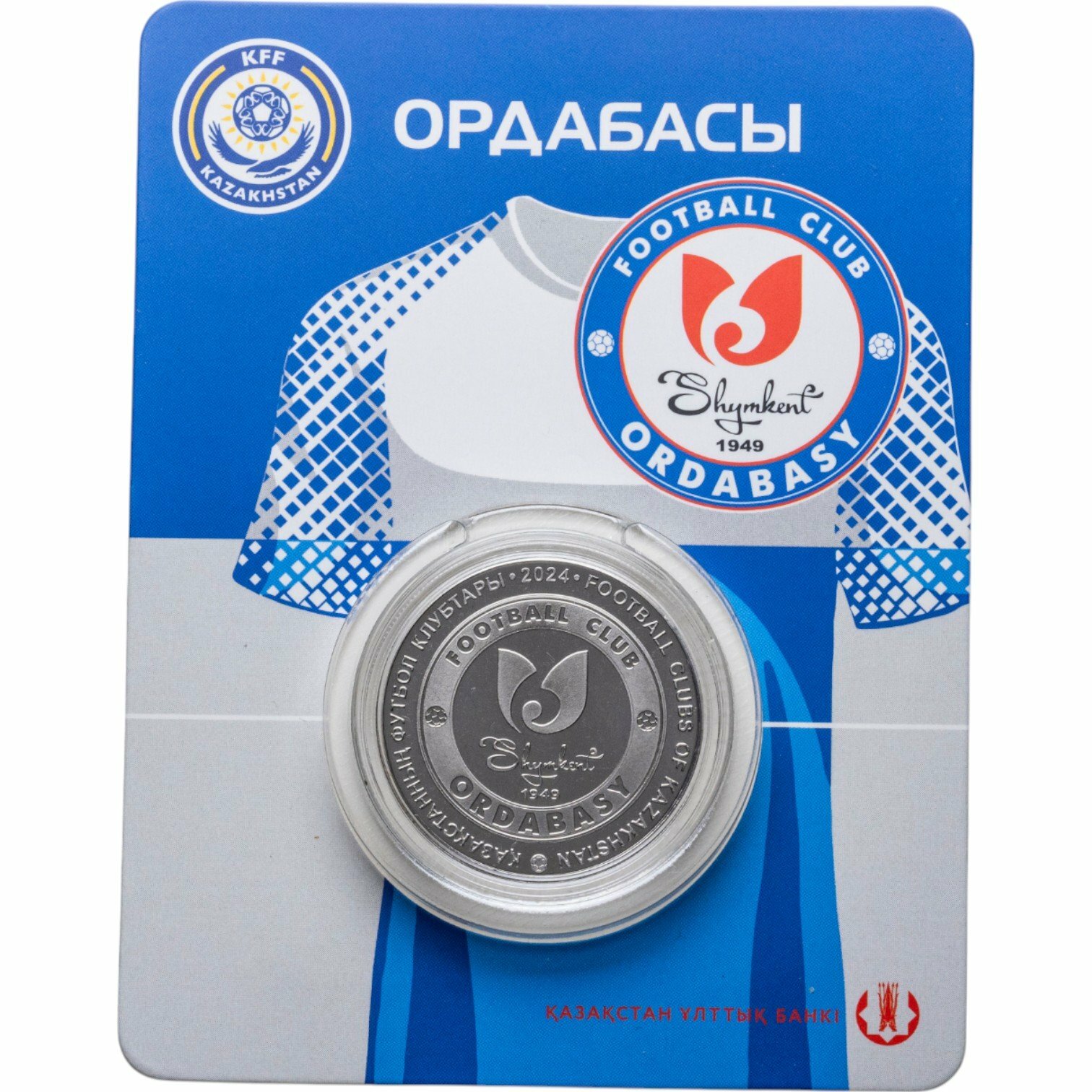 Казахстан 200 тенге 2024 "Футбольные клубы Казахстана Ордабасы" в блистере, Мельхиор медь-никель, в сохранности BUNC