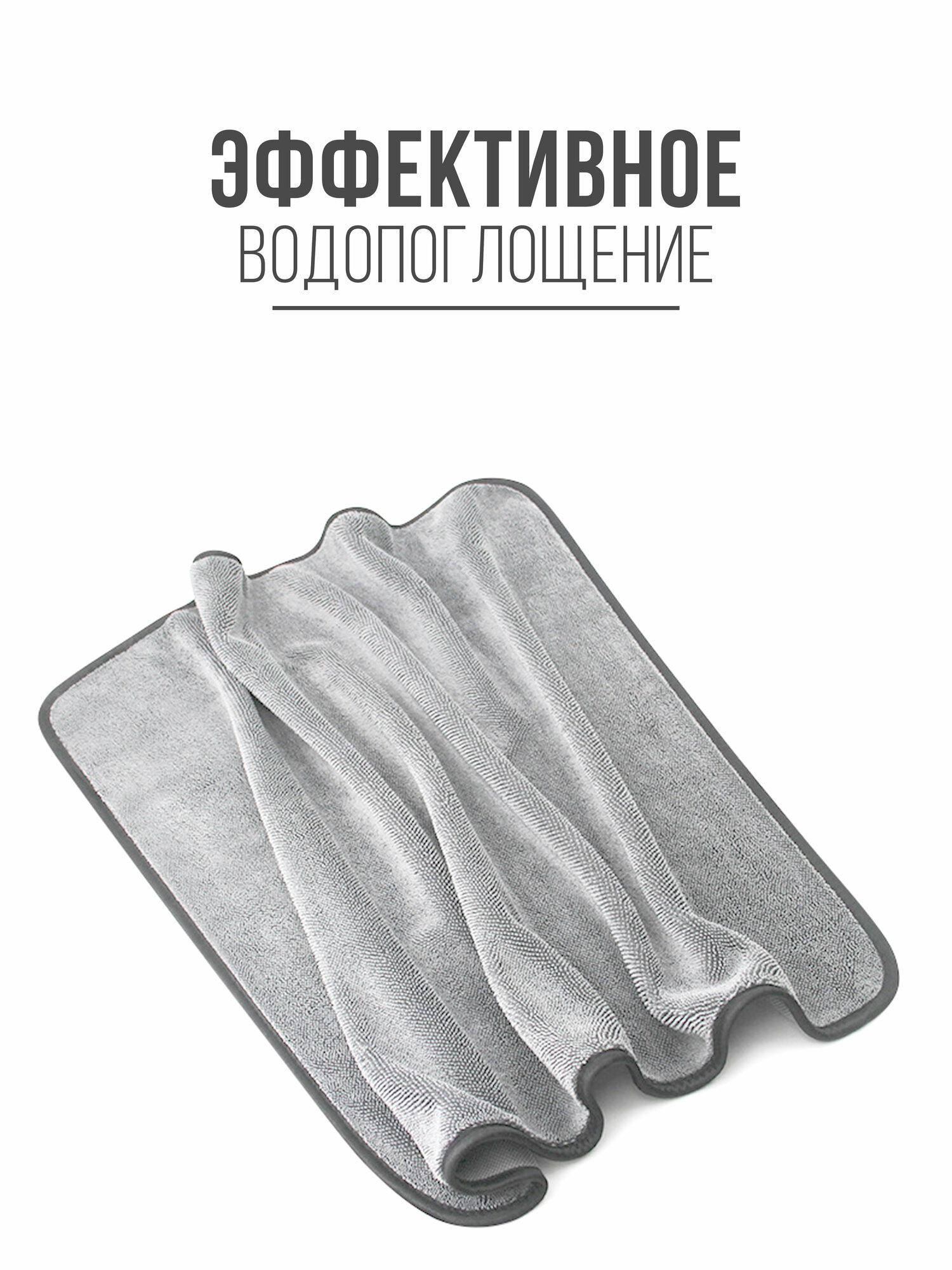 Полотенце SMART MONSTER, для кузова авто, впитывание влаги, 40x40 см